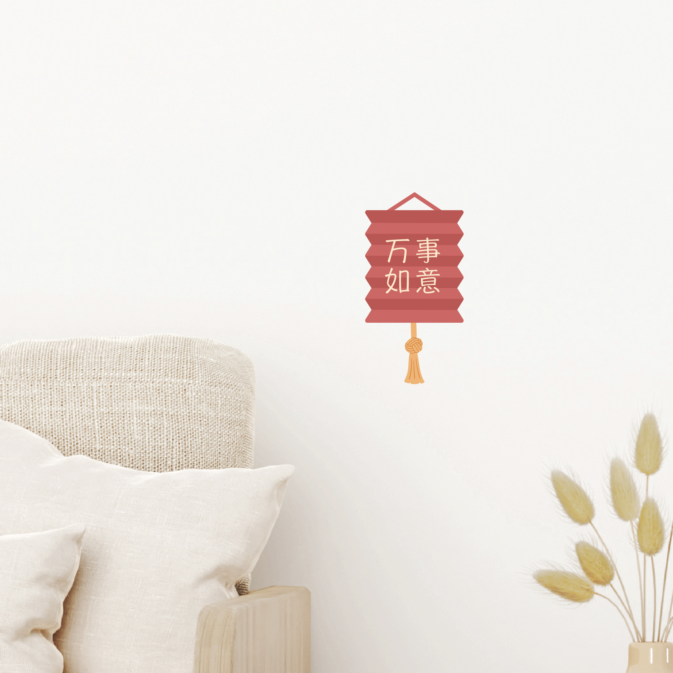 Lantern Wall Decal
