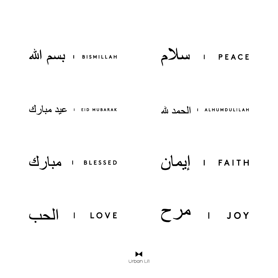 Arabic Minimalist Wide Wall Signage